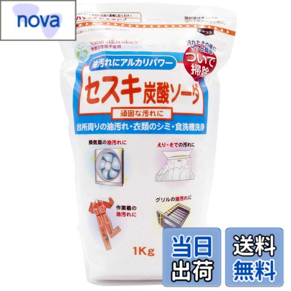 商品情報 商品の説明 商品紹介 ●界面活性剤を使用していないため環境に優しく安心してお使いいただけます。 ●油汚れにも負けない威力を発揮します。 ●家の中のお掃除からお洗濯まで便利に使えます。 ●レンジ周りの油落とし、衣類の取り、ひどい汚れ...