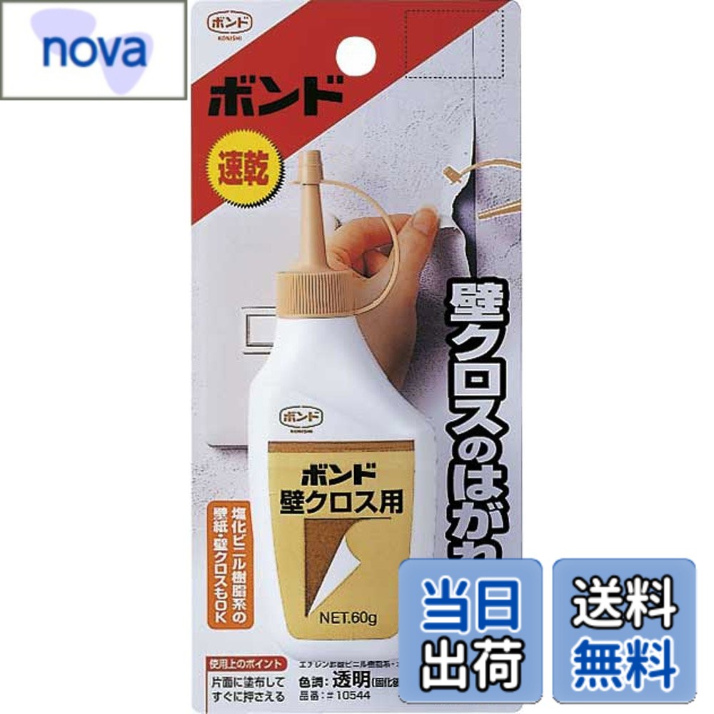 商品情報 商品の説明 商品紹介 【特長】 ●水性、接着力大、速乾、反った紙もスピード接着 【用途】 ●ビニルコートをした壁紙・壁クロス、塩化ビニル系壁紙の接着に 原材料・成分 0 主な仕様 性状:変性EVA樹脂系エマルジョン形個装形態:ブリ...