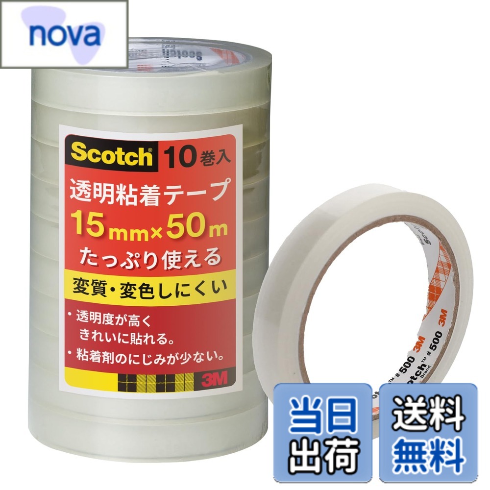 商品情報 商品の説明 ・変質・変色しにくい透明テープです。 ・粘着剤のにじみが少なく、きれいに貼れます。 主な仕様 【製品情報】サイズ:15mmx50m / 巻芯径:76mm / 数量:10巻(1パック）【変色しにくい透明テープ】変質・変色...