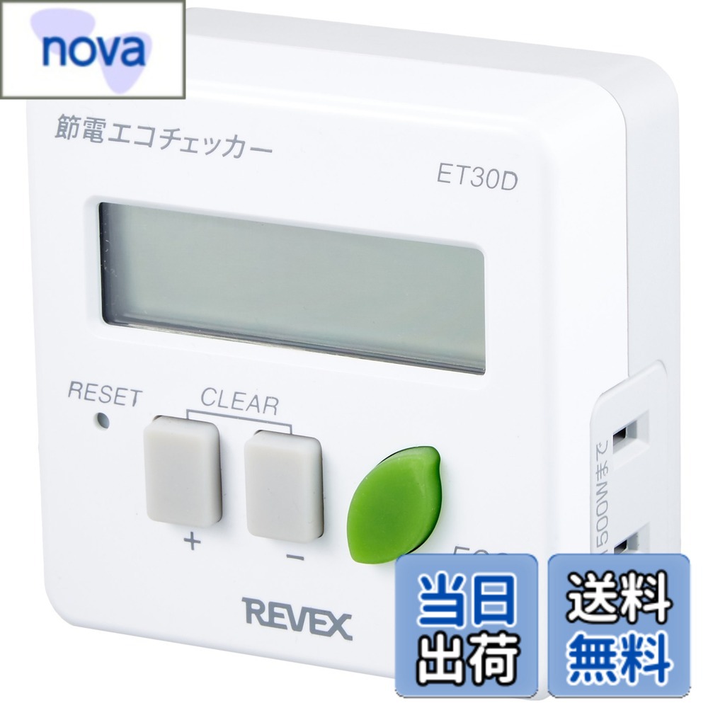 商品情報 商品の説明 商品紹介 ・5Wから測定できる電力量表示器です。 ・ボタンを押すだけで、消費電力、積算使用時間、積算電気料金等6種類の項目を簡単に測定できます。 安全警告 ※エアコンには使用できません。※消費電力が5W以下の電機器具や...