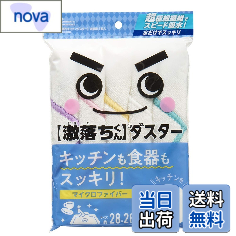 商品情報商品の説明商品紹介 ●内容量:5枚 ●洗剤を使わずに汚れを落とす高機能ふきん。 ●超極細繊維が油汚れやほこりなどをスッキリ落とし、水滴をすばやく拭き取る。 ●食器、テーブル、シンク周りなどに使用できる。 ●超極細繊維パワーでスピード...