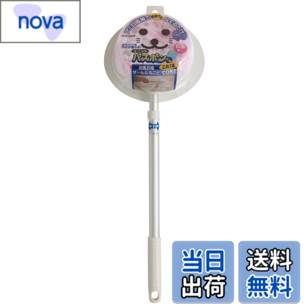 商品情報 商品の説明 商品紹介 ふさふさのアミ目繊維を採用。ブラシがアミ目構造の繊維になっているため、水だけで石けんカスやヌメリなどをしっかりかき取ることができます。また水切れが良く乾きが早いです。ふさふさの柔らかいソフトな繊維を使用してい...