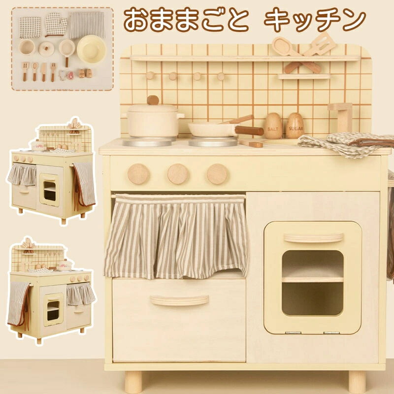 【商品仕様】 【知育に応援する】 まねっこが大好きな子どもは、憧れのママやパパの姿を思い出しながら、食材を準備したり、お鍋で調理したり…子供のままごと遊びに欠かせない、「おもちゃキッチン」が新登場！楽しく遊びながら、知育にも応援します！ 【...