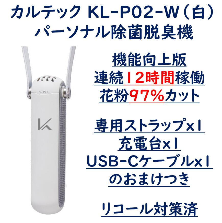 楽天市場】カルテック kl-p02の通販 楽天市場】カルテック kl-p02の通販
