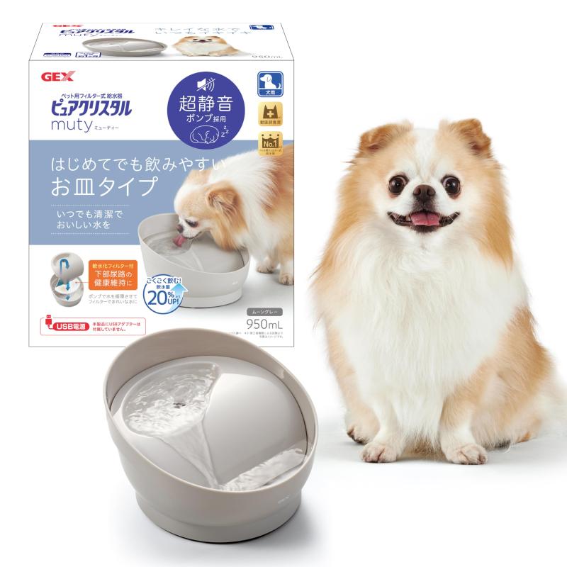ジェックス ピュアクリスタル ミューティー 犬用 950mL フィルター式給水器 USB電源 ムーングレー フィルター付きはじめてでも飲みやすいお皿タイプ。夜のおやすみも邪魔をしない超静音*DCポンプ採用。流れる、たまる2つの飲み方で停電時...