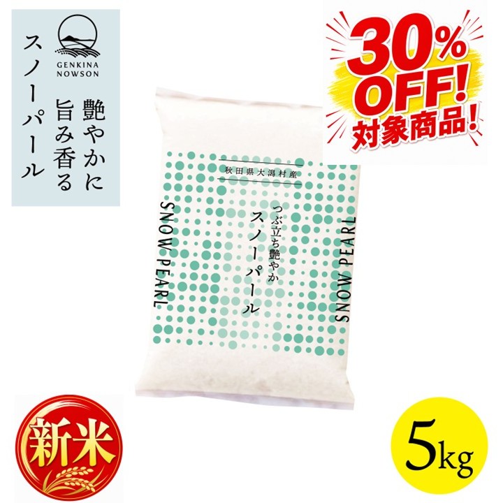 商品取扱いのご注意点「脱気外れについて」梱包発送については細心の注意を払って発送しておりますが、重量商品のため輸送中のスレや衝撃により「脱気外れ」を起こす事がございます。商品到着後は、全商品をご確認頂き脱気外れがある際はそちらの商品からご利...