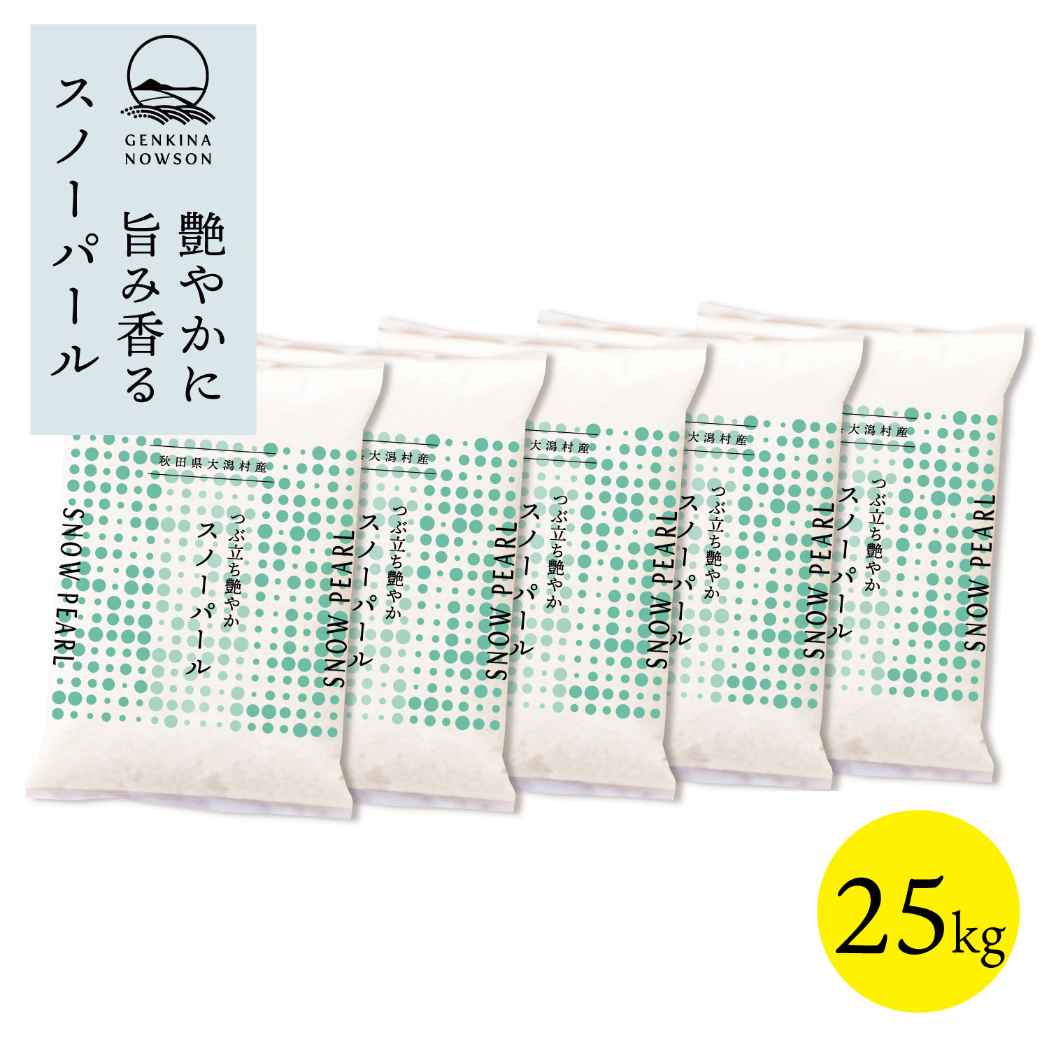 商品取扱いのご注意点「脱気外れについて」梱包発送については細心の注意を払って発送しておりますが、重量商品のため輸送中のスレや衝撃により「脱気外れ」を起こす事がございます。商品到着後は、全商品をご確認頂き脱気外れがある際はそちらの商品からご利...
