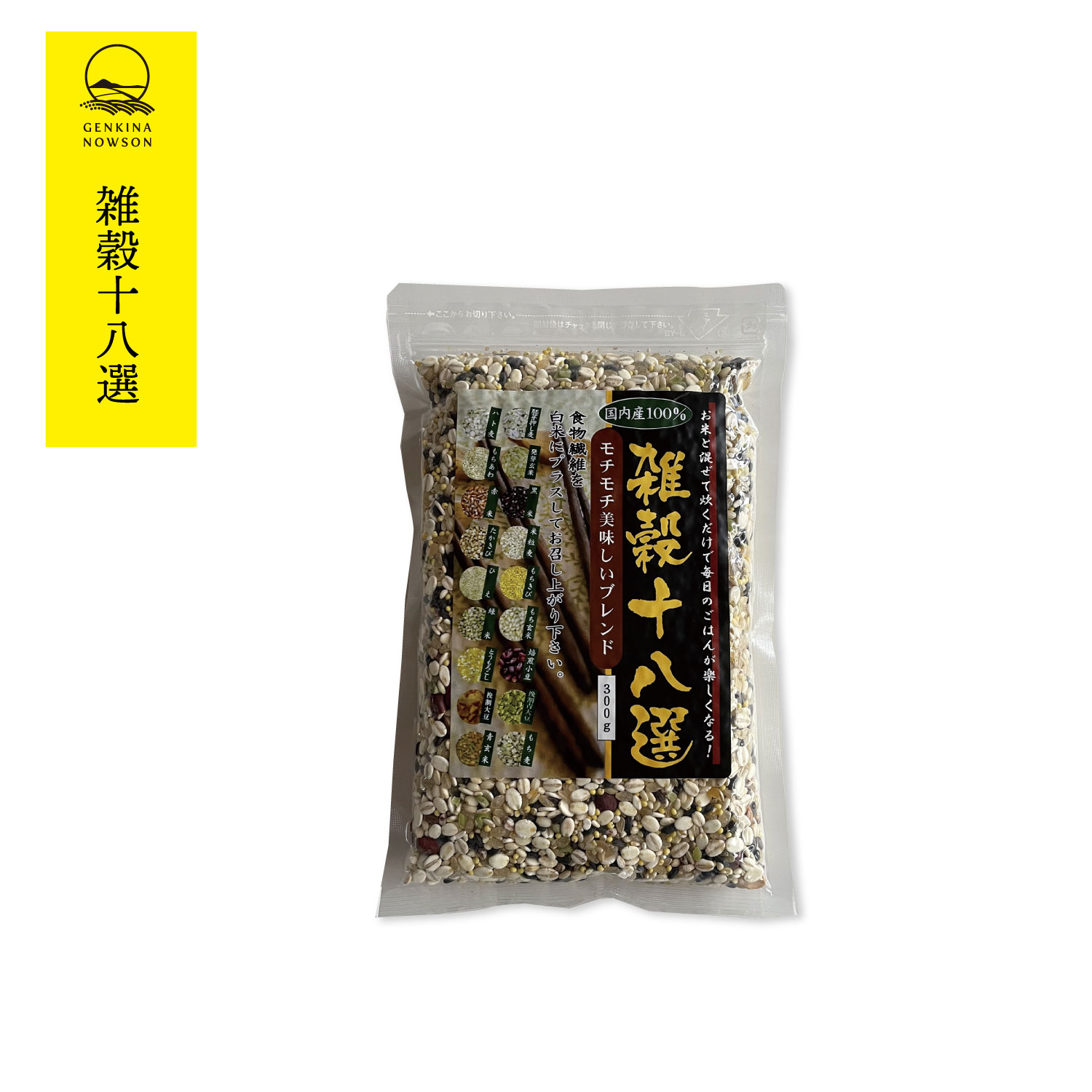 雑穀18選　300g（ネコポス商品）・元気なNOWSONのお米と一緒に食べて健康生活を応援！・お手軽にビタミン、ミネラル、食物繊維を補えます。・ネコポス商品につき配達日に指定を承ることができませんことをご了承下さい。・内容量：胚芽押し麦　発...