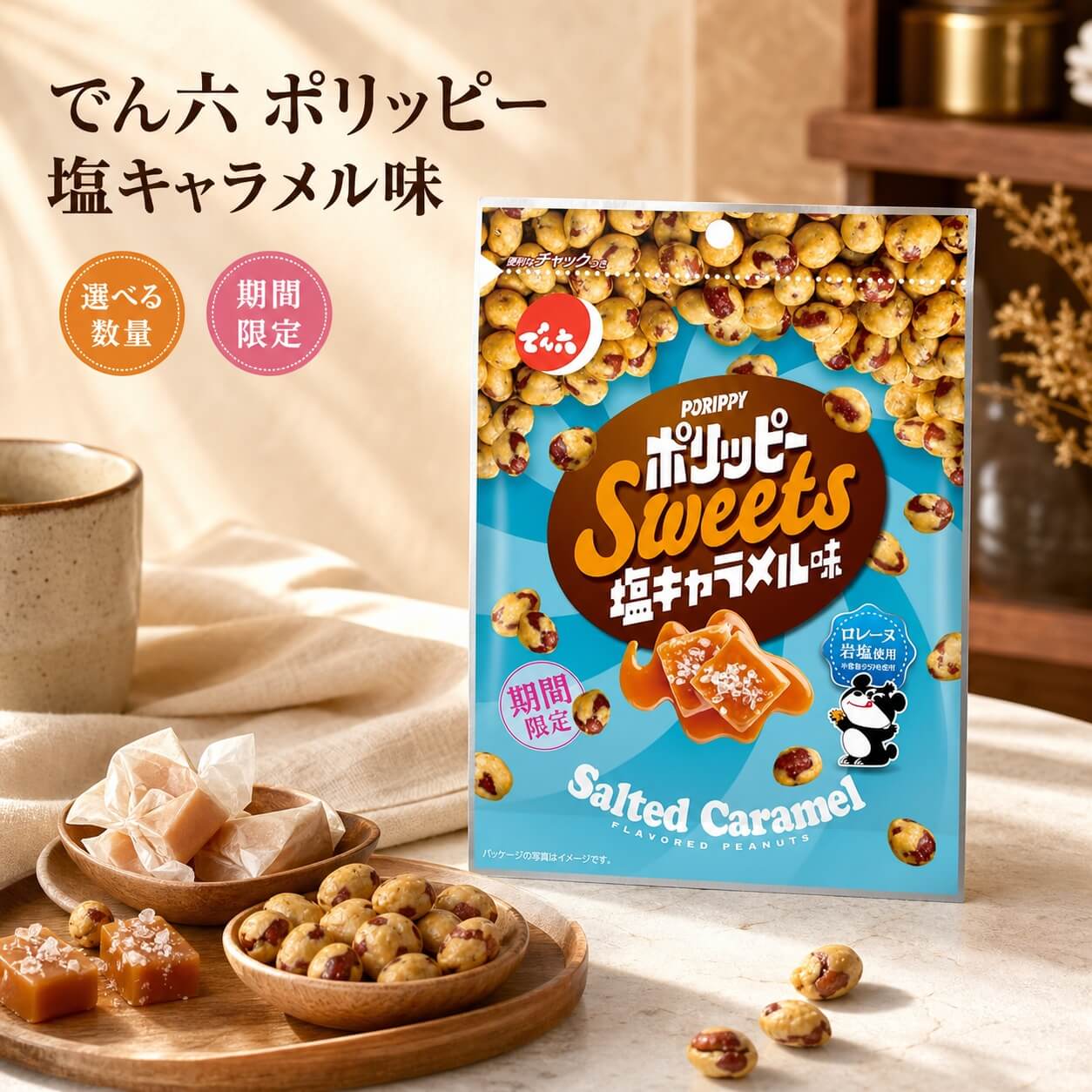 様々な贈り物にご利用いただけます季節の行事に初詣 福袋 成人式 節分 バレンタイン 桜 花見 入学 新生活 ゴールデンウィーク 梅雨 夏休み 秋分の日 ハロウィン 七五三 大晦日 季節の挨拶 見舞い 暑中見舞い 春分の日 こどもの日 敬老の...