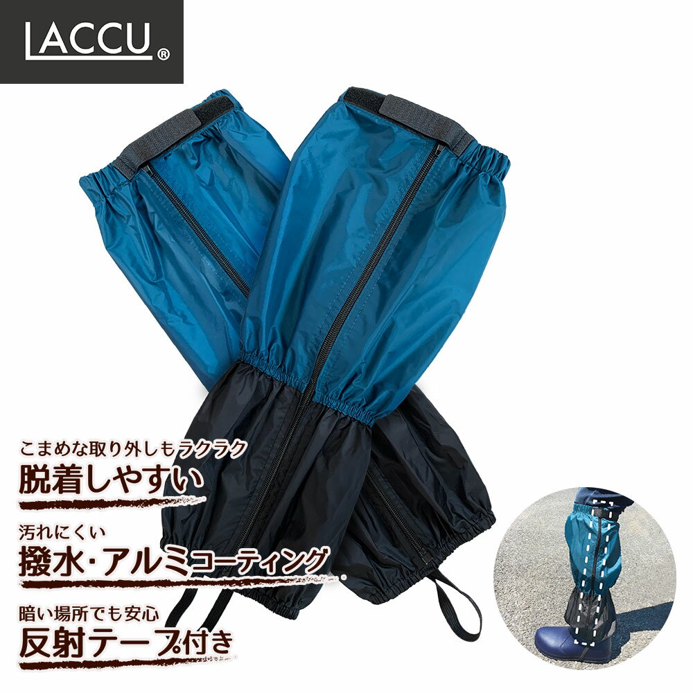 商品詳細商品名脚カバー ファスナー付きファスナー式 脱着しやすい 足カバー 男女兼用 反射テープ付き品番YNL-003サイズフリー色ブルー/ブラック材質ナイロン100%寸法（約）200×430mm内容量1双生産国Made in China商...