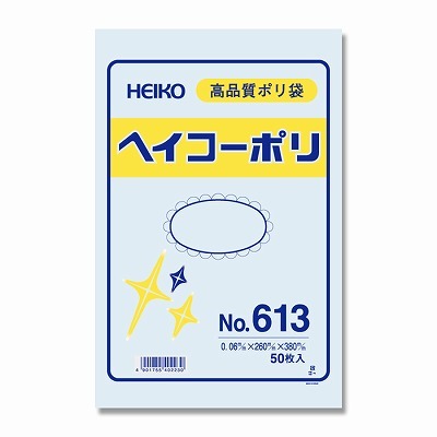 商品情報サイズ・材質厚0.06×260×380mmLDPEシモジマコード006620300ヘイコーポリ袋　No.613（50枚）厚0.06×260×380mm　厚手ポリ袋　透明ポリ　厚い 厚手のポリ袋/ ヘイコーポリ袋　No.613（50枚...