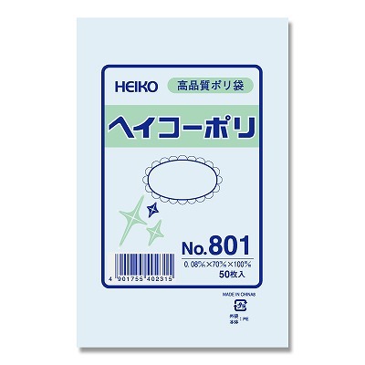 商品情報サイズ・材質厚0.08×70×100mmLDPEシモジマコード006627100ヘイコーポリ袋　No.801　（50枚）　厚0.08×70×100mm　厚手ポリ袋　透明ポリ　厚手　※6束までメール便発送可能 厚手のポリ袋/ ヘイコー...