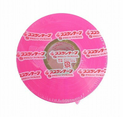 商品情報サイズ幅50mm×470m巻材質ポリエチレン入数1巻スズランテープ　ピンク　50mm×470m　（1巻）　平テープ　梱包用テープ　すずらん　ポンポン　運動会　イベント　工作 タキロンシーアイ株式会社/ スズランテープ　ピンク　50m...