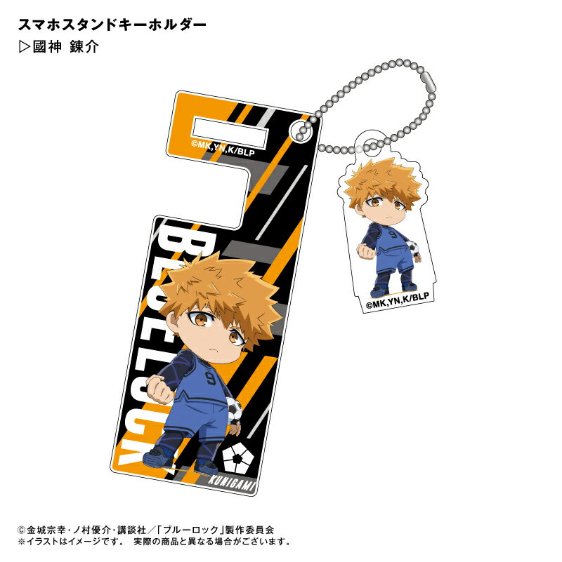 アニメ　ブルーロック　國神 錬介　 スマホスタンドキーホルダー ⇒ スマホスタンド　キーホルダー　持ち運び　動画鑑賞　ビデオ通話 持ち歩けるスマホスタンドキーホルダーが登場！ 持ち歩けるスマホスタンドキーホルダーが登場！外でもすぐに動画鑑賞...