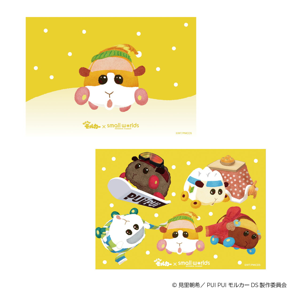 『PUI PUI モルカー』×small worlds オリジナル　静電気吸着ピンアップ（ポテト） テープや画鋲や釘などを使用したくない平らな面に、静電気でキレイに貼れて、剥がしても後が残りません。お部屋をモルカー達で飾ってみませんか！ ポ...
