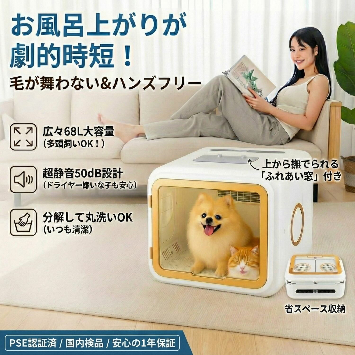 ＼ 楽天市場店・期間限定キャンペーン ／ 今だけ限定特価 18,800円 検討中の方はこの機会をお見逃しなく。 もう、ドライヤーで追いかけない。 愛犬・愛猫との暮らしに、ゆとりと清潔を。 お風呂上がりの「乾かない」「逃げる」「毛が散る」スト...