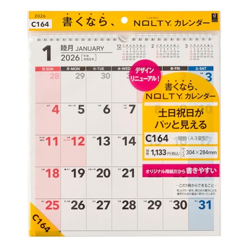 C164/A3変型(C164)/C164・Size:A3変型(C164)・パッケージ個数:1・商品説明書くなら、NOLTYカレンダー1マスが大きくて書きやすいNOLTY（ノルティ）壁掛けカレンダー（リング綴じ）1日のマスが広く、薄い罫線入り...