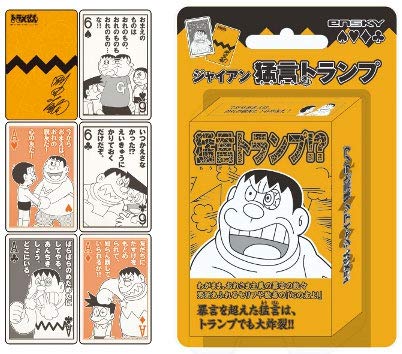 クラシックオレンジ/-/472856・パッケージ個数:1・ドラえもんの名言トランプ・セット内容:トランプ54枚、秘密の予備カード2枚、紙製カードケース1個・カードサイズ:89×58mm・材質:カード、ケース紙みんなが愛するジャイアンをトラン...