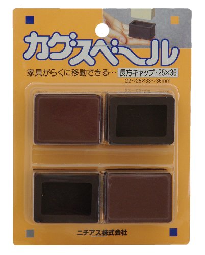 1個ブラウン/25x36mm/223404・Style:1個・パッケージ個数:1・製造国:日本・内径:約22~25×33~36mm●スイスイすべる、ふっ素樹脂製●脚にあわせてセットするはめ込みタイプテーブルや椅子、スチール家具など脚のガード...