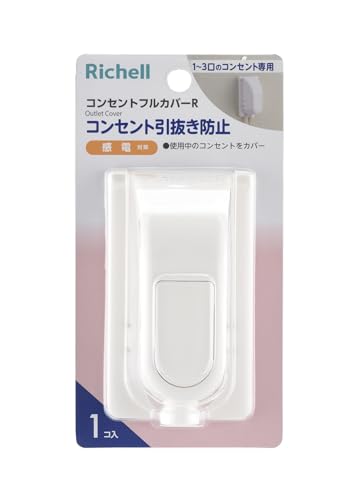 1連用ホワイト/1連用/4973655215234・Style:1連用・パッケージ個数:1・材質/ カバー・ベース・加飾板:ABS樹脂、 ネジ:スチール・1~3口のコンセントプレートをカバーして、お子様のイタズラによる引き抜きや感電、ショー...