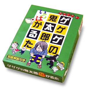 妖怪にちなんだ絵札・読み札なので、遊びながらたくさん妖怪を覚えることが出来ます。・妖怪解説もついているので、妖怪の名前だけでなくどんな妖怪なのかもばっちり・箱サイズ：約W150mm×H190mm×D45mm・読 み 札 48枚/絵札(妖怪解...