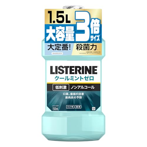 クールミントゼロ(ノンアルコール)ブルー/1500ml/なし・Size:1500mlStyle:クールミントゼロ(ノンアルコール)・パッケージ個数:1・リステリン独自の4つの薬用成分が、歯磨きでは届きにくいお口の隅々まで行き渡り殺菌、口内を...
