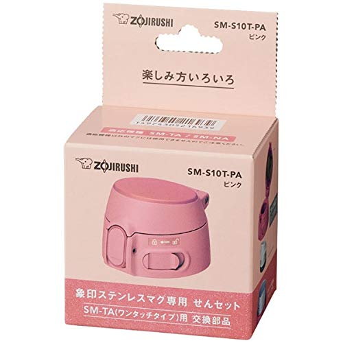 SM-TA(ワンタッチタイプ)用ピンク/(幅×奥行×高さ)6×7×4.5cm/SM-S10T-PA・Color:ピンクStyle:SM-TA(ワンタッチタイプ)用・パッケージ個数:1・ステンレスマグ用交換部品・シーンに合わせて、使い分けでき...