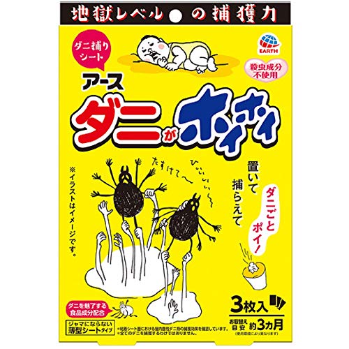 ダニイエロー/3シート (x 2)/-・パッケージ個数:2・ダニがホイホイ ダニ捕りシート 3枚入2個セット・パッケージ重量: 0.09 kg商品の説明 ●37万匹(*)捕獲可能な強力粘着シート採用 ●置くだけ簡単、捕獲したダニごと捨てられ...