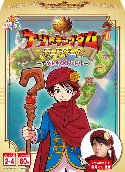 -/-/なし・パッケージサイズ：約H200×W170×D55mm・対象年齢：6才以上・プレイ人数：2人〜4人・プレイ時間：約60分・セット内容：ナゾトキカード15枚、イベントカード10枚、特徴カード18枚、イラストカード50枚、ひらがなカー...