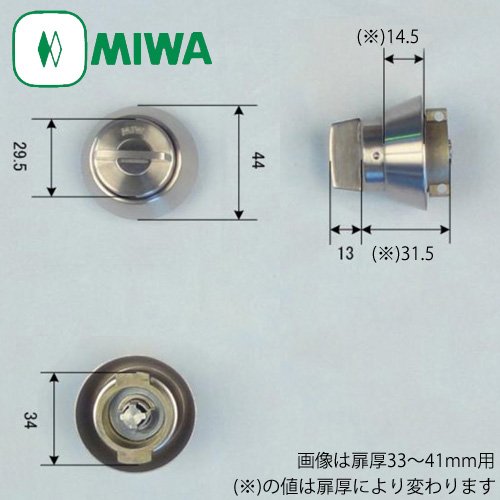 MIWA サムターン LAタイプ 現行型注意：商品画像1は【シルバー色 扉厚33mm~41mm】のものになっております。 対応扉厚(DT)25~32mm 33~41mm 42~49mm 50~57mm 58~65mm 66~74mm 75~...