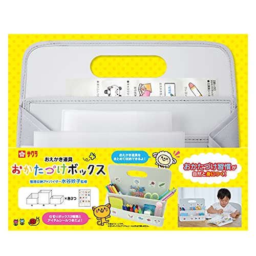 design・ホワイト TX-B5#50・・Color:ホワイト・【商品】おかたづけ習慣が自然と身につく収納ボックス(カラー：ホワイト)・【特長1】持ち運びやすいハンドル付き・【特長2】おかたづけ場所が一目でわかるシール付き・【特長3】3サ...