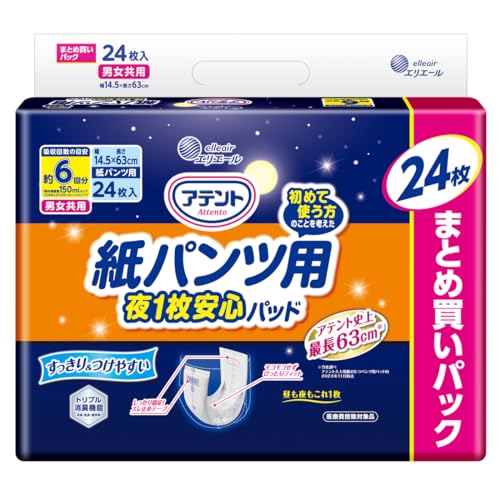 ホワイト/6回吸収(24枚)/-・Size:6回吸収(24枚)・パッケージ個数:1・商品サイズ(幅×奥行×高さ):33.1×14.8×28.8cm・内容量:24枚・脚まわりからのモレを防ぐ・全面通気性シート採用・拡散スリットが尿をパッドの中...