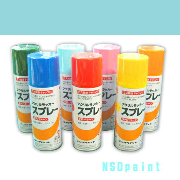商品 H62−8802 スカイブルー　アクリルラッカー　 300ml 規格 300mlエアゾール（楕円パターン）ツヤあり 標準塗り面積（2回塗り）0.7〜1.0平方メートル 乾燥時間：夏　20〜30分（一応の目安です） 冬　30〜60分（一...