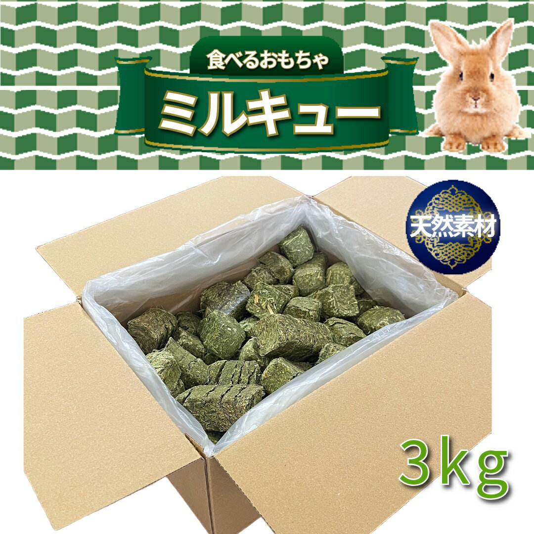 商品情報原材料アルファルファ原産国アメリカ商品区分ペット用品、牧草、小動物フードペットの品種うさぎ・小動物ペットの成長段階全年齢成分粗たんぱく質21.1％以上 粗脂肪2.4％以上 粗繊維23.4％以上 粗灰分8.6％以下 水分12.0％以下...