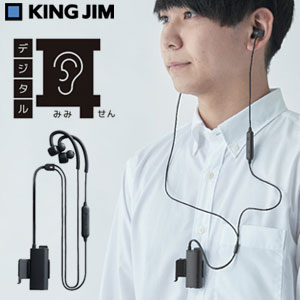 キングジム デジタル耳せん MM4000 必要な音は聞こえて騒音だけをカットするノイズキャンセラー 3モード切替機能付きキングジム デジタル耳せん MM4000 の特徴 ●ノイズキャンセルに便利なデジタル耳栓 MM4000 KING JIM...