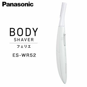スムースエピES-WH7C ボディフェリエES-WR62 ボディフェリエES-WR52 スムースピックES-EF10 パナソニック ボディフェリエ ES-WR52 Panasonic 密着スイングヘッドで太い毛も剃り残し少なく剃れるボディシ...