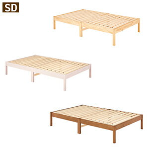 組立簡単 天然木 宮無し セミダブルベッド 耐荷重200kg MB-5149SD 天然木パイン 宮無しセミダブルベッド 耐荷重200kg ネジなし、工具不要で簡単組立。床宮棚がなくスッキリシンプルなデザインのセミダブルベッドです！通気性、耐...
