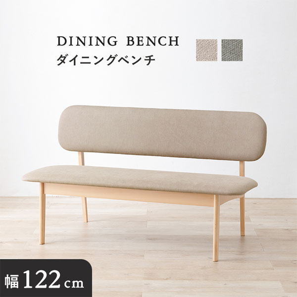 [天然木の木目が美しいダイニングテーブル] ダイニングテーブル単品 ダイニングチェア2脚セット ダイニングベンチソファ単品 ダイニング3点セット ダイニング4点セット ダイニング5点セット 低めのダイニングベンチソファ 低めのタイプのダイニ...