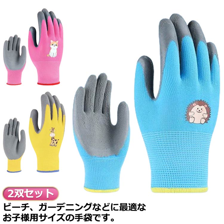 楽天市場】子供 ゴム手袋 送料無料の通販 楽天市場】子供 ゴム手袋 送料無料の通販