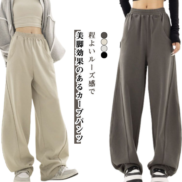 裾にかけてカーブを描いたシルエットが特徴的なパンツ。斜めに入ったパネルラインがこだわりポイントです。気になる腰周りをカバーしながらウエストはすっきり見えに。美脚効果のあるカーブパンツはコンパクトな丈感のトップス合わせでさらにスタイルアッブが...