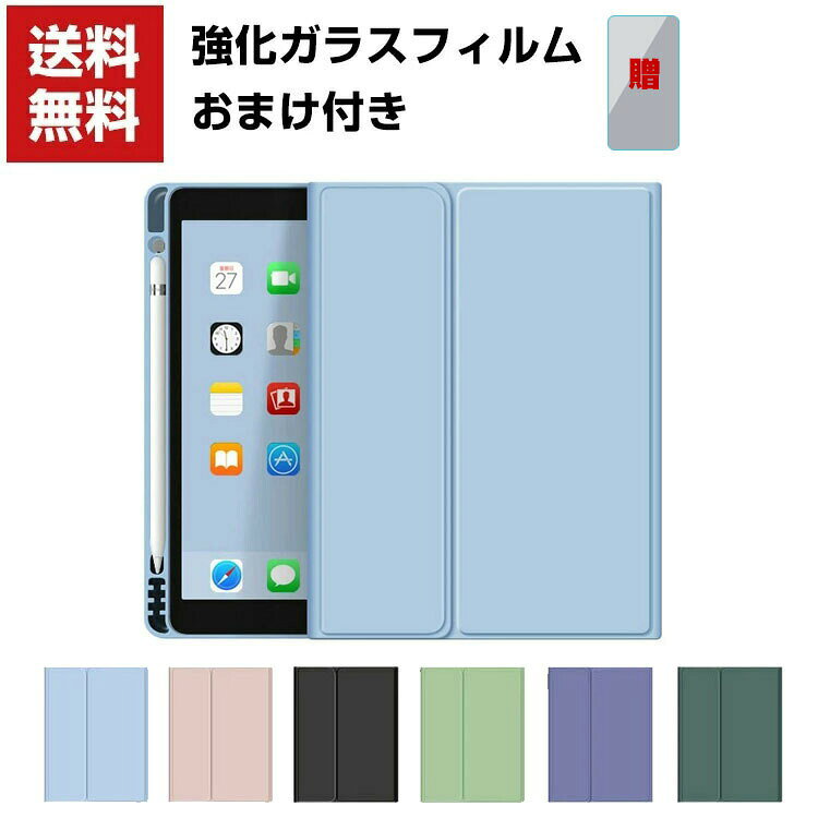 送 apple ipad pro 11インチ 第3世代 2021モデル ipad pro 11インチ 第2世代 2020モデル タブレッケース アップル アイパッド プロ case 薄型 オースリープ キーボードケース 手帳型カバー スタン...