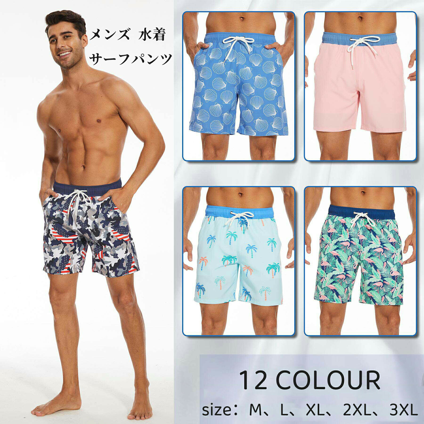 商品名 水着 メンズ スイムウェア カラー 写真色 サイズ 写真参照/下表の備考欄をご確認ください 素材 ポリエステル おすすめポイント メンズフィットネス水着上下2点です。 露出を控えて、紫外線からお肌を守ります プールで長時間泳いでも安...