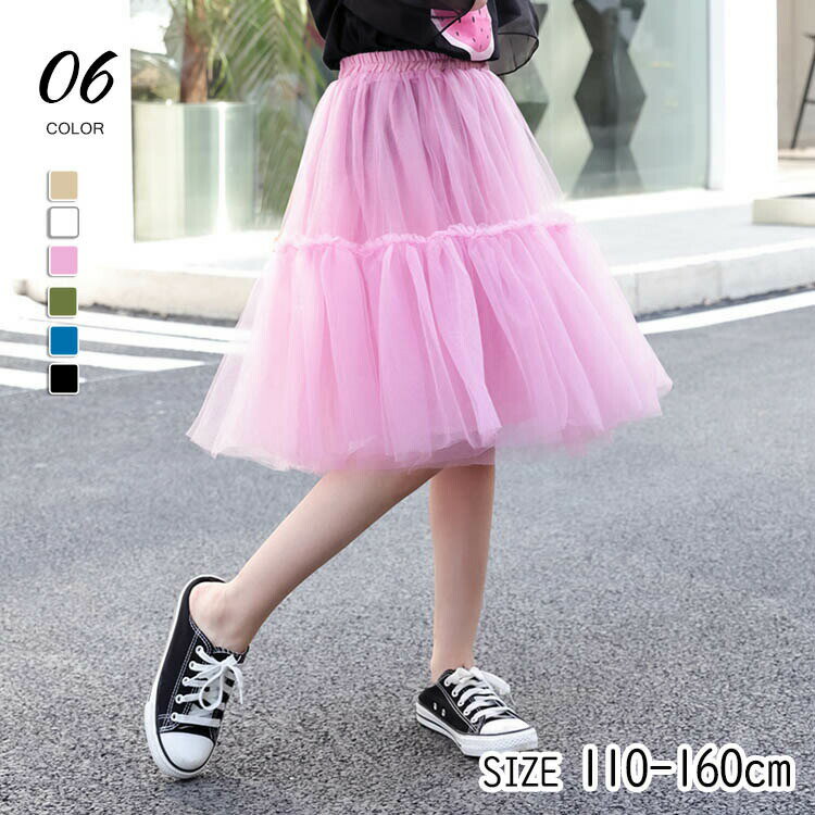 ●関連キーワード：スカート キッズ ボリュームチュール 女の子 子供服 こども服 キッズ 秋 冬 女の子 ボトムス ベビー服 100 110 120 130 140 150 160cm●カラーベージュ/ブラック/ホワイト/ピンク/グリーン/...