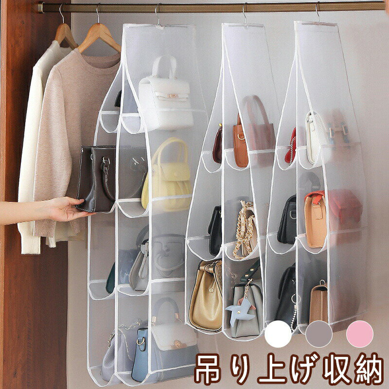 商品名 吊下げ収納 カラー ホワイ　グー　ピク 生産国 中国 商品説明 材質：良質材を使い、環境に優しく、健康材、異臭なし。おすすめ：■お気に入のパッグをしっか収納して、毎日のお出かけを軽くします。■滑らかで肌にやさしくて、味で更に安心です...