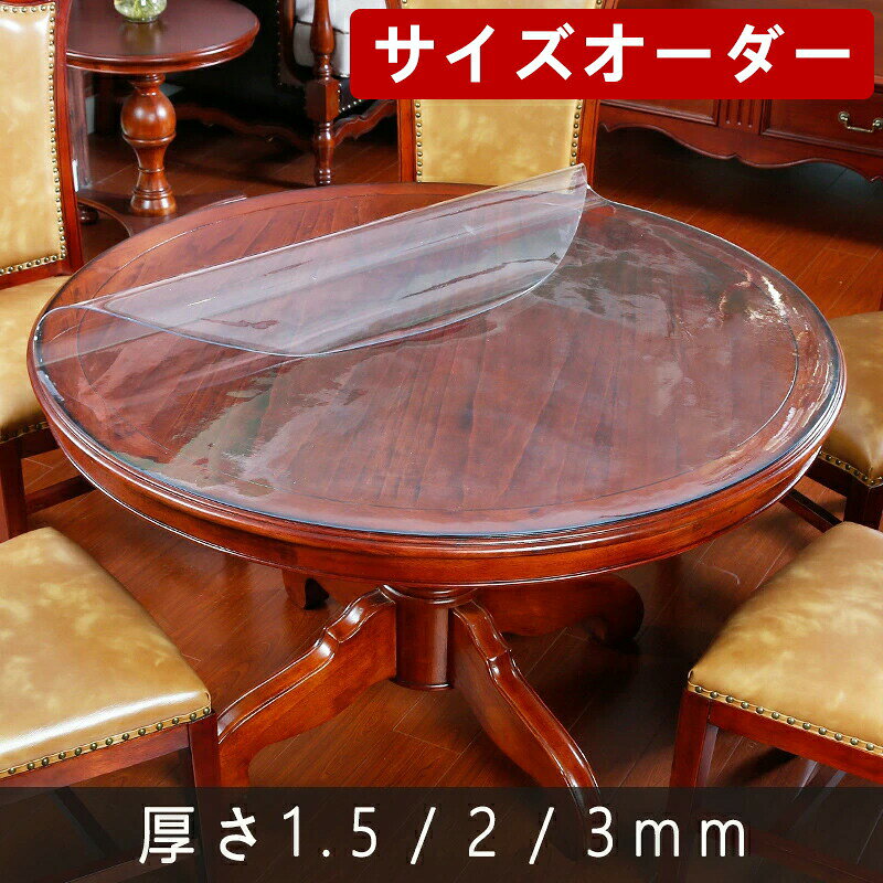 商品名 テーブルクロス カラー 透明 生産国 中国 商品説明 材質：良質材料を使い、環境に優しく、健康材料、異臭なし。おすすめ：■ncタングステンナイフを使い、一体成型です。■精巧なレギュラー角で、つるりと整っています。 関連キーワード &...