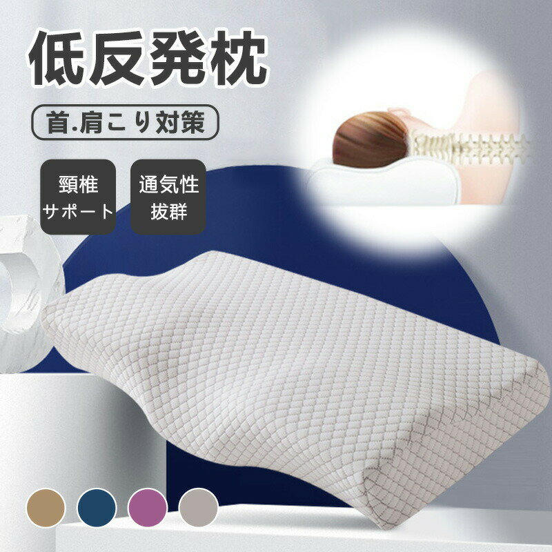商品名低反発枕カラー写真通りサイズ60*34*12-6/50*30*10-6cm材質低反発素材 コットン生産国中国