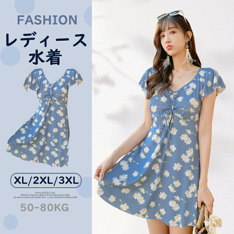 商品名大きいサイズ水着 女性カラーブルー グリーン イエロー仕樣l xl 2xl 生産国中国素材ポリエステルおすすめポイント■プールでのアクアビクスや水中ウォーキングなどに最適なベーシックなセットアイテムです。■適度な厚みの生地ので、安心感...