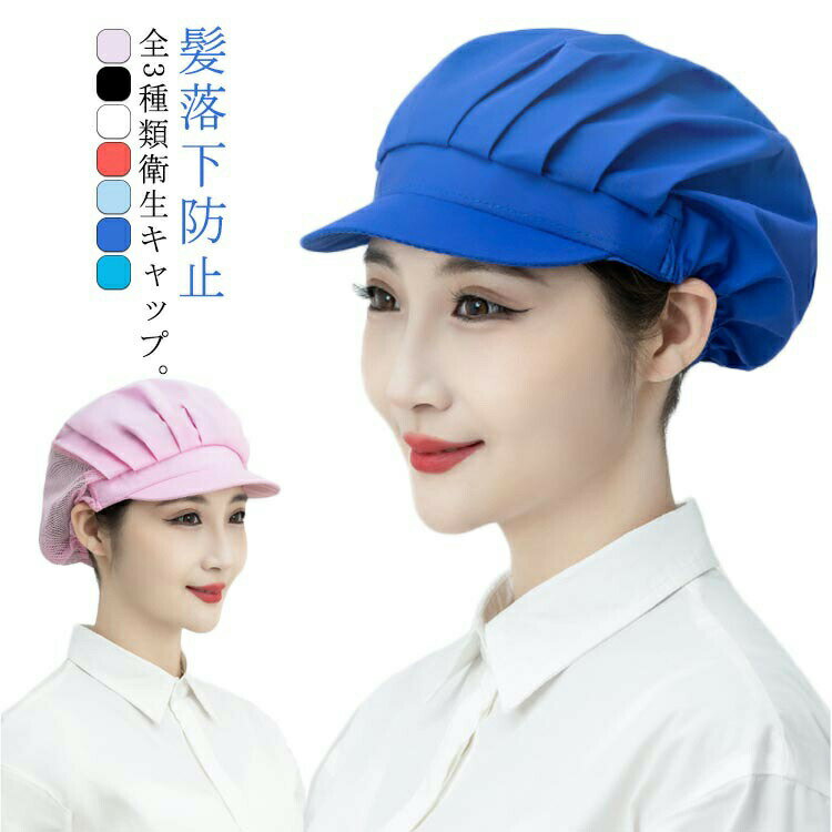 布・ハーフメッシュ・全メッシュ丸型のシルエットとタックデザインがロングヘアもしっかり収納。微細メッシュが抜け毛や埃をしっかりキャッチし、通気性もよく、美観実用。通気性に優れ、優しい肌触り、丈夫で品質の良い素材を採用しております。洗濯しやすい...