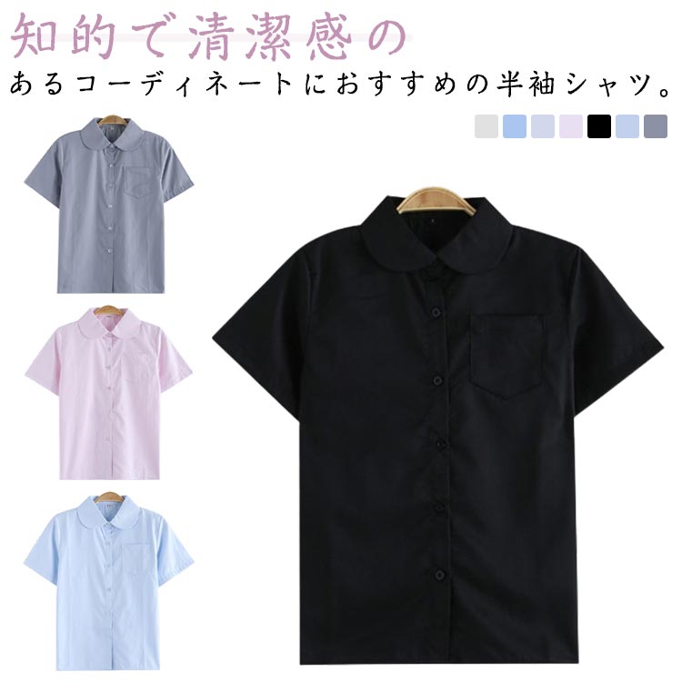 ? 学生さんの制服として中学生・高校生にぴったりの清潔感あるシルエット。jk制服やブラウスの着回しにも◎? 大人女性の通勤用にもシンプルで上品なデザインは、オフィスや受付、医療・接客業などの制服としても人気。? 動きやすく快適な着心地さらり...