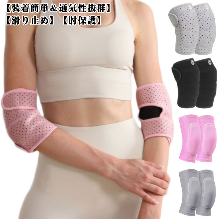 肘保護肘部をソフトに圧迫することで、筋肉の無駄な揺れを抑え、肘の安定化をサポートします。肘の動きを防げずに、筋肉の強張りや腱鞘炎の痛みを和らげることに役に立ちます。滑り止め滑り止めデザインで、肘にしっかりと固定し、ズレを効果的に防止できます...